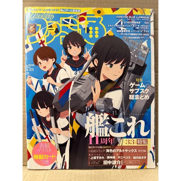 KGL。表紙に多少のスレキズ等がある以外は特に目立つ大きなダメージはなく、ページ自体は比較的良好な状態です。