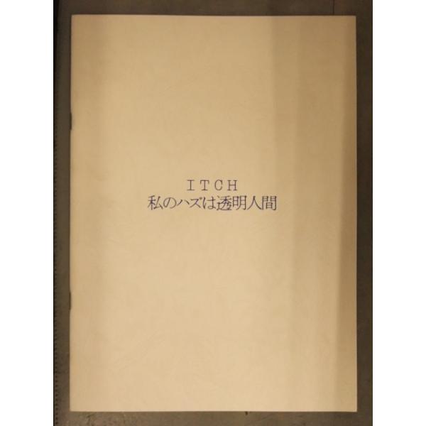 表紙に多少のスレなどがある以外は特に目立つ大きなダメージはなく、ページ自体は比較的使用感の少ないキレイな状態です