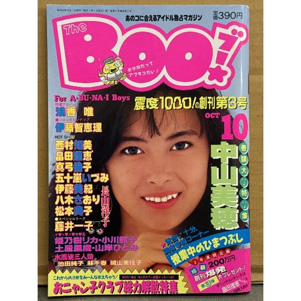 真弓倫子・西村知美・浅香唯・伊藤美紀・藤井一子・土屋里織・山岸ひとみ・おニャン子クラブ総力解散特集 他。日本文芸社。表紙に多少のスレキズ等がある以外は特に目立つダメージはなく、ページは比較的使用感のないキレイな状態です。