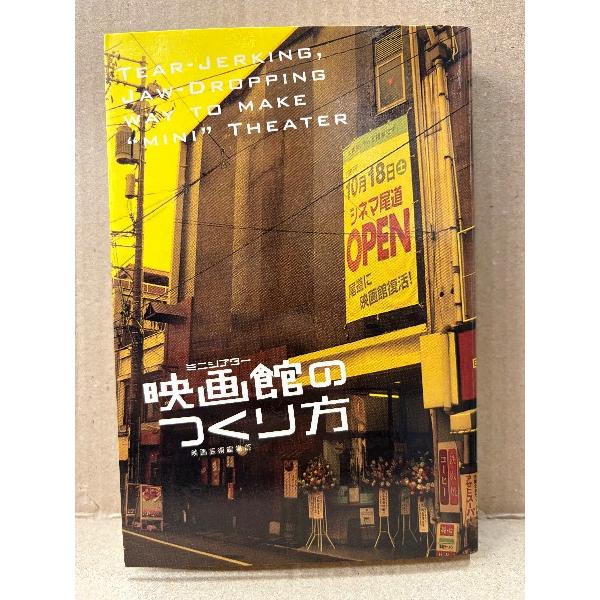 AC Books。カバーに少しのスレキズ等や小口・見返しに多少の経年シミがあります。それ以外は特に目立つ大きなダメージはなく、その他ページは使用感の少ない良好な状態です。A