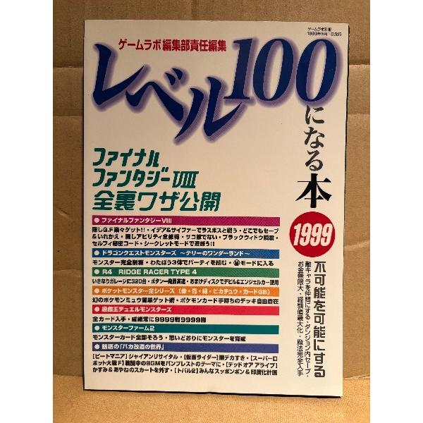 三才ブックス。表紙にスレキズ等がある以外は特に目立つ大きなダメージはなく、ページ自体は使用感の少ないキレイな状態です。