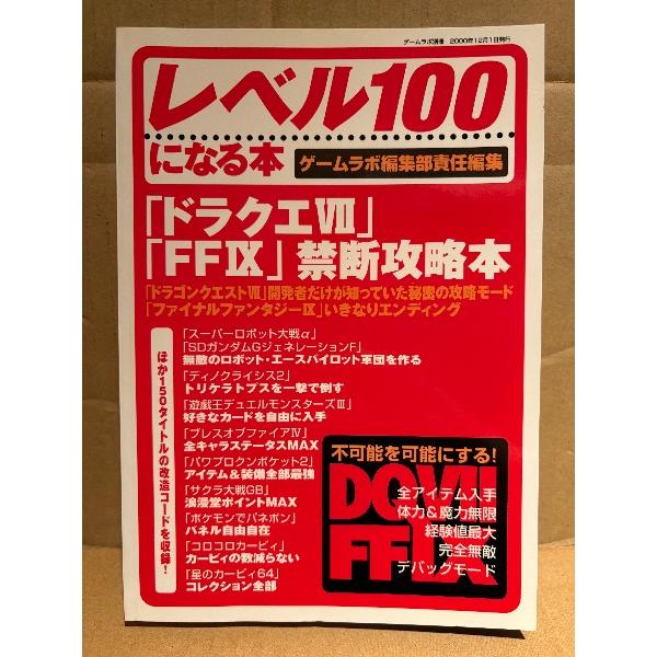 三才ブックス。表紙にスレキズ等や背の下部端に0.5×0.5センチほどの小剥がれ箇所がある以外は特に目立つ大きなダメージはなく、ページ自体は使用感の少ないキレイな状態です。A