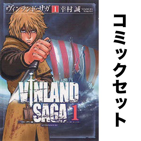 ※商品画像はイメージや仮デザインが含まれている場合があります。帯の有無など実際と異なる場合があります。出版社:講談社発売日:2025年11月シリーズ名等:アフタヌーンKCキーワード:ヴィンランド・サガ１−２９巻セット 全巻 全巻セット 漫画...