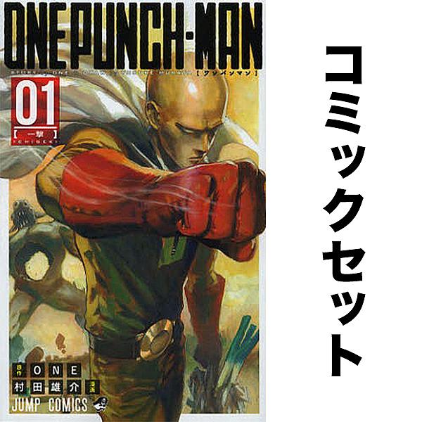 ※商品画像はイメージや仮デザインが含まれている場合があります。帯の有無など実際と異なる場合があります。出版社:集英社発売日:2025年12月シリーズ名等:ジャンプコミックスキーワード:ワンパンマン１−３５巻セット 全巻 全巻セット 漫画 マ...