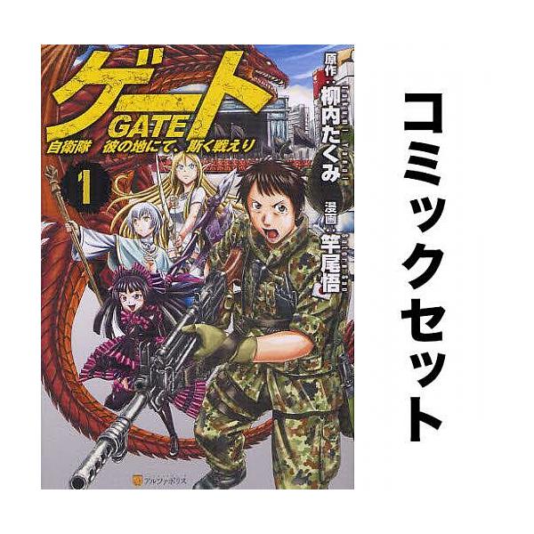※商品画像はイメージや仮デザインが含まれている場合があります。帯の有無など実際と異なる場合があります。出版社:アルファポリス発売日:2026年02月シリーズ名等:アルファポリスCOMICSキーワード:ゲート自衛隊彼の地にて、斯く戦えり１−２...