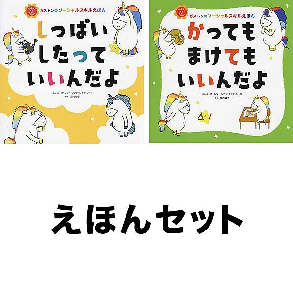 ※商品画像はイメージや仮デザインが含まれている場合があります。帯の有無など実際と異なる場合があります。出版社:主婦の友社発売日:2025年12月シリーズ名等:ガストンのソーシャルスキルえほんキーワード:◆ガストンのソーシャルスキルえほんシリ...
