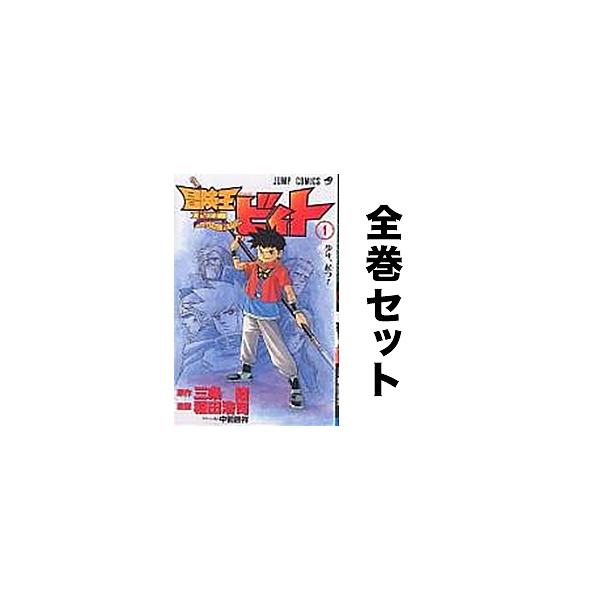 ※商品画像はイメージや仮デザインが含まれている場合があります。帯の有無など実際と異なる場合があります。出版社:集英社発売日:2008年10月シリーズ名等:ジャンプコミックス 特別企画キーワード:冒険王ビィト１〜１７巻セット 全巻セット コミ...