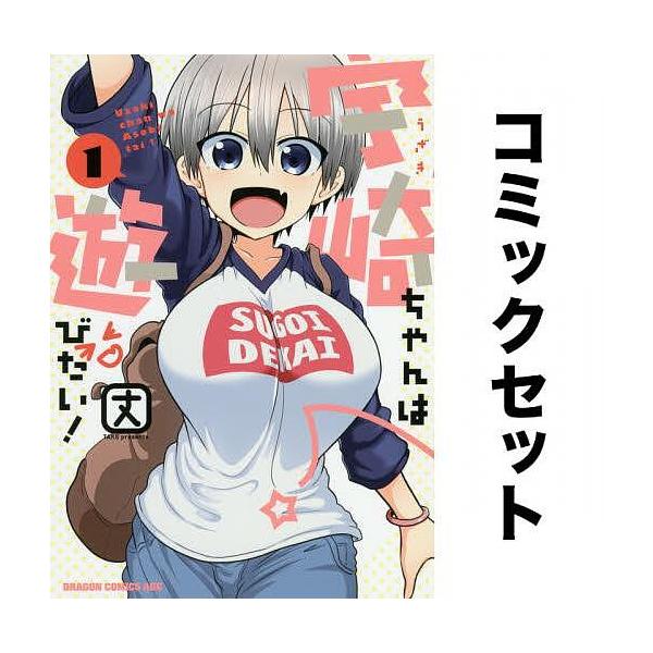 ※商品画像はイメージや仮デザインが含まれている場合があります。帯の有無など実際と異なる場合があります。出版社:KADOKAWA発売日:2026年02月シリーズ名等:DRAGON COMICS AGEキーワード:宇崎ちゃんは遊びたい！１−１４...
