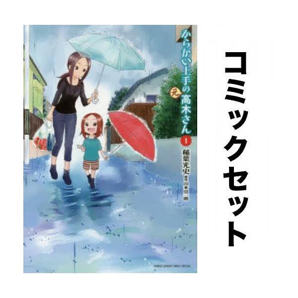 ※商品画像はイメージや仮デザインが含まれている場合があります。帯の有無など実際と異なる場合があります。出版社:小学館発売日:2019年03月シリーズ名等:ゲッサンSSCSキーワード:からかい上手の（元）高木さん１〜２３巻 Ａ Ａ Ａ Ａ