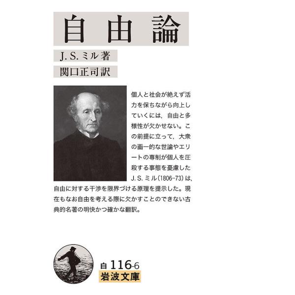 著:J．S．ミル　訳:関口正司出版社:岩波書店発売日:2020年03月シリーズ名等:岩波文庫 ３４−１１６−６キーワード:自由論J．S．ミル関口正司 じゆうろんいわなみぶんこ３４ー１１６ー６ ジユウロンイワナミブンコ３４ー１１６ー６ みる ...