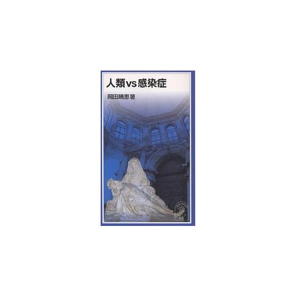 著:岡田晴恵出版社:岩波書店発売日:2004年12月シリーズ名等:岩波ジュニア新書 ４９１キーワード:人類vs感染症岡田晴恵 じんるいヴいえすかんせんしよういわなみじゆにあしん ジンルイヴイエスカンセンシヨウイワナミジユニアシン おかだ は...