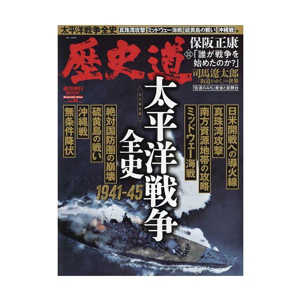 出版社:朝日新聞出版発売日:2024年07月シリーズ名等:週刊朝日MOOKキーワード:歴史道Vol．３４ れきしどう３４ レキシドウ３４