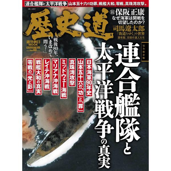 出版社:朝日新聞出版発売日:2025年07月シリーズ名等:週刊朝日MOOKキーワード:歴史道Vol．４０ れきしどう４０ レキシドウ４０