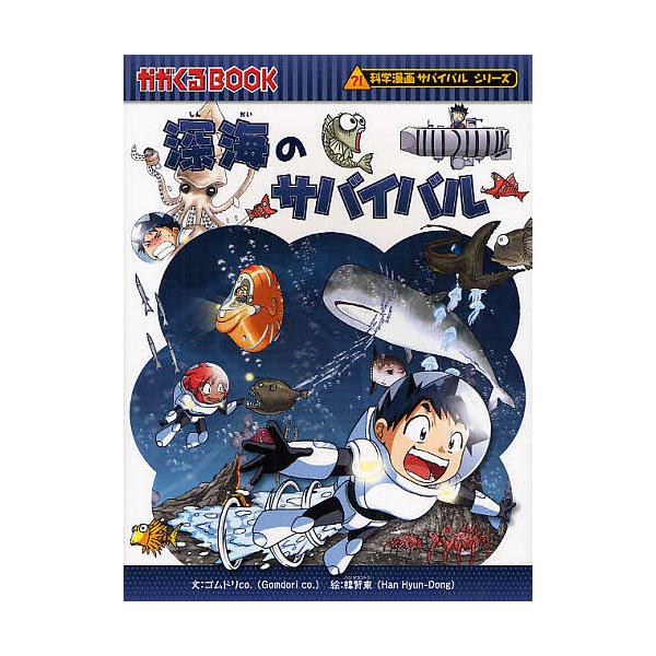 ※商品画像はイメージや仮デザインが含まれている場合があります。帯の有無など実際と異なる場合があります。文:ゴムドリco．　絵:韓賢東　訳:HANA韓国語教育研究会出版社:朝日新聞出版発売日:2012年01月シリーズ名等:かがくるBOOK 科...