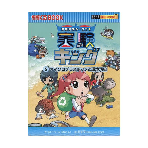 ※商品画像はイメージや仮デザインが含まれている場合があります。帯の有無など実際と異なる場合があります。文:ストーリーa．　絵:洪鐘賢　訳:HANA韓国語教育研究会出版社:朝日新聞出版発売日:2026年09月シリーズ名等:かがくるBOOK 実...