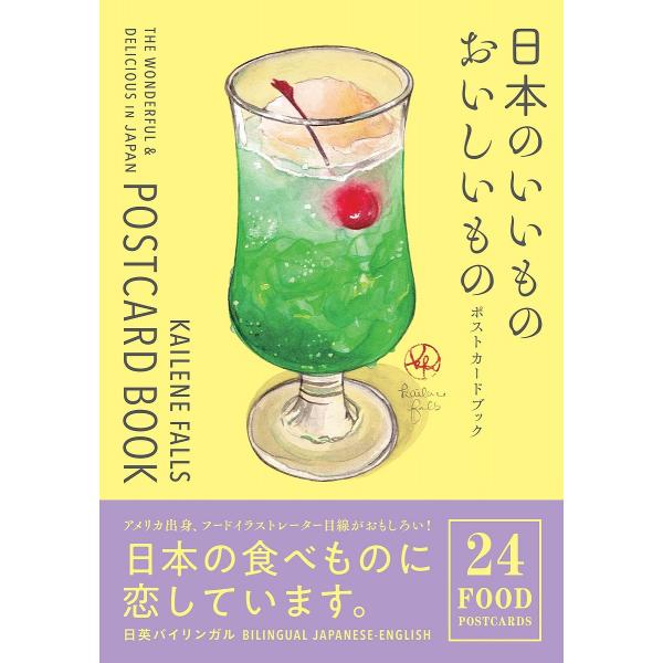 出版社:朝日新聞出版発売日:2025年06月キーワード:日本のいいものおいしいものポストカードブ にほんのいいものおいしいものぽすとかーどぶつく ニホンノイイモノオイシイモノポストカードブツク けいり−んふお−るず ケイリ−ンフオ−ルズ