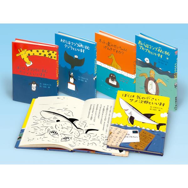 ほか作:岩佐めぐみ出版社:偕成社発売日:2019年キーワード:手紙がつなぐとびっきりの友情！『クジラ海のお話』５巻セット岩佐めぐみ てがみがつなぐとびつきりのゆうじようくじらかい テガミガツナグトビツキリノユウジヨウクジラカイ いわさ めぐ...