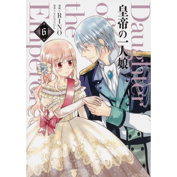 ※商品画像はイメージや仮デザインが含まれている場合があります。帯の有無など実際と異なる場合があります。漫画:RINO　原作:YUNSUL出版社:KADOKAWA発売日:2019年02月シリーズ名等:フロースコミック巻数:6巻キーワード:皇帝...