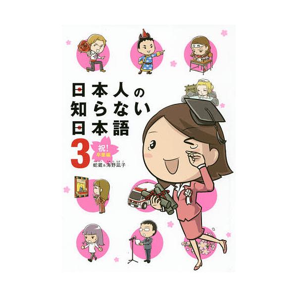 ※商品画像はイメージや仮デザインが含まれている場合があります。帯の有無など実際と異なる場合があります。著:蛇蔵　著:海野凪子出版社:KADOKAWA発売日:2012年03月シリーズ名等:メディアファクトリーのコミックエッセイキーワード:日本...