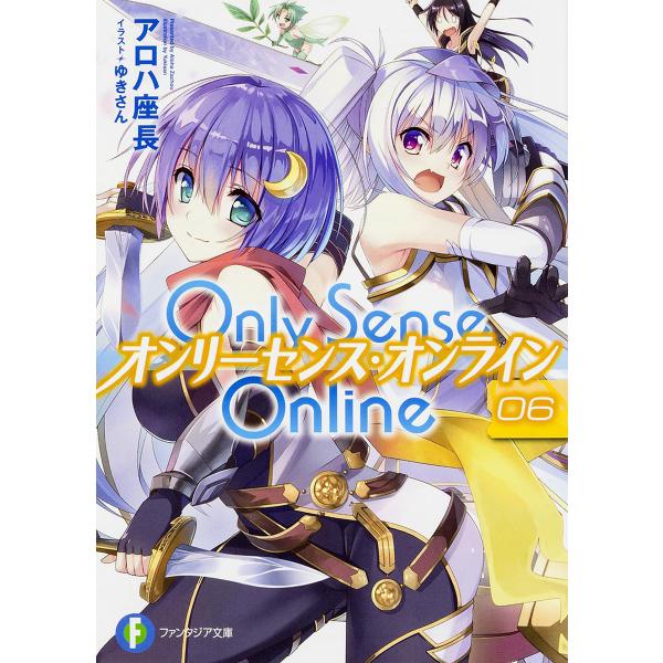 著:アロハ座長出版社:KADOKAWA発売日:2015年08月シリーズ名等:富士見ファンタジア文庫 あ−７−１−６巻数:6巻キーワード:OnlySenseOnline６アロハ座長 おんりーせんすおんらいん６ＯＮＬＹＳＥＮＳＥＯＮＬ オンリー...