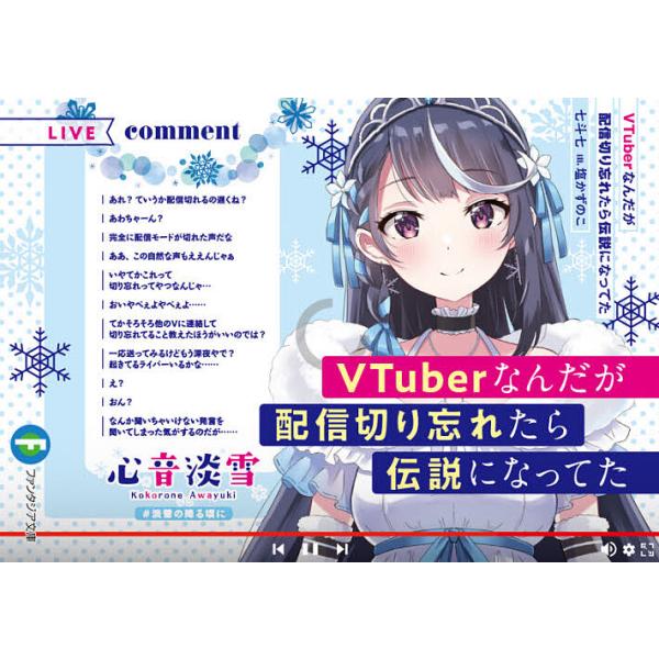 ※商品画像はイメージや仮デザインが含まれている場合があります。帯の有無など実際と異なる場合があります。著:七斗七出版社:KADOKAWA発売日:2021年05月シリーズ名等:富士見ファンタジア文庫 な−１１−１−１巻数:1巻キーワード:VT...