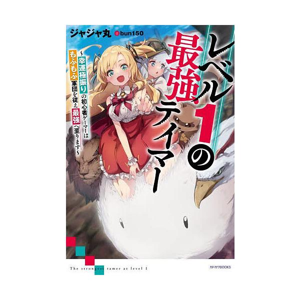 ※商品画像はイメージや仮デザインが含まれている場合があります。帯の有無など実際と異なる場合があります。著:ジャジャ丸出版社:KADOKAWA発売日:2022年05月シリーズ名等:カドカワBOOKS M−し−１３−１−１巻数:1巻キーワード:...