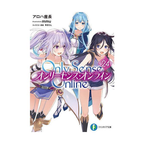 ※商品画像はイメージや仮デザインが含まれている場合があります。帯の有無など実際と異なる場合があります。著:アロハ座長出版社:KADOKAWA発売日:2025年09月シリーズ名等:富士見ファンタジア文庫 あ−７−１−２４巻数:24巻キーワード...