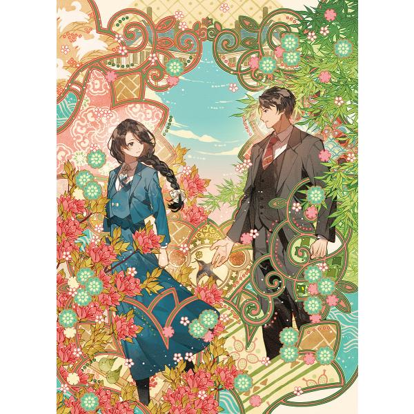 【発売日：2026年10月15日】※商品画像はイメージや仮デザインが含まれている場合があります。帯の有無など実際と異なる場合があります。みちふむ　鴉羽凛燈出版社:KADOKAWA発売日:2026年10月15日シリーズ名等:富士見L文庫キーワ...