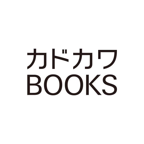 【発売日：2026年06月10日】※商品画像はイメージや仮デザインが含まれている場合があります。帯の有無など実際と異なる場合があります。蒼井美紗　緋原ヨウ出版社:KADOKAWA発売日:2026年06月10日シリーズ名等:カドカワBOOKS...
