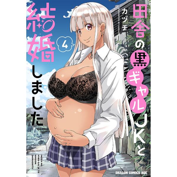 【発売日：2026年09月09日】※商品画像はイメージや仮デザインが含まれている場合があります。帯の有無など実際と異なる場合があります。カヅチ出版社:KADOKAWA発売日:2026年09月09日シリーズ名等:ドラゴンコミックスエイジキーワ...
