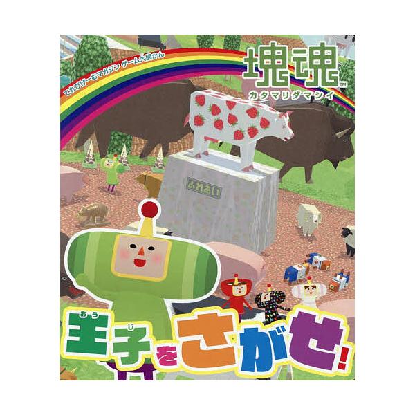 ※商品画像はイメージや仮デザインが含まれている場合があります。帯の有無など実際と異なる場合があります。出版社:KADOKAWA Game Linkage発売日:2026年03月シリーズ名等:てれびげーむマガジンゲーム大図かんキーワード:塊魂...