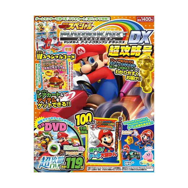 ※商品画像はイメージや仮デザインが含まれている場合があります。帯の有無など実際と異なる場合があります。出版社:KADOKAWA Game Linkage発売日:2026年03月シリーズ名等:カドカワゲームムックキーワード:別冊てれびげーむマ...