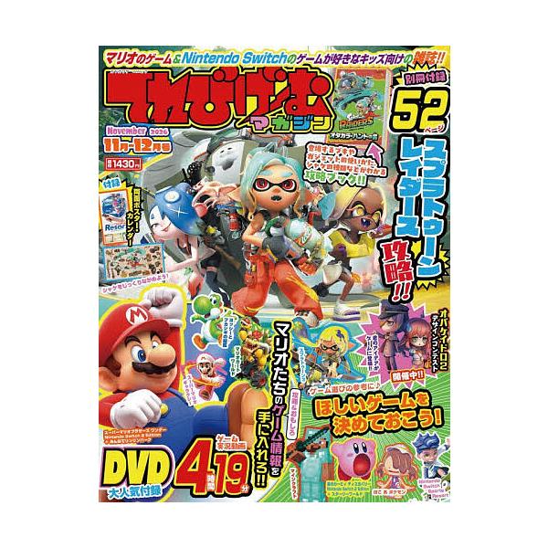 ※商品画像はイメージや仮デザインが含まれている場合があります。帯の有無など実際と異なる場合があります。出版社:KADOKAWA Game Linkage発売日:2026年10月シリーズ名等:カドカワゲームムックキーワード:てれびげーむマガジ...