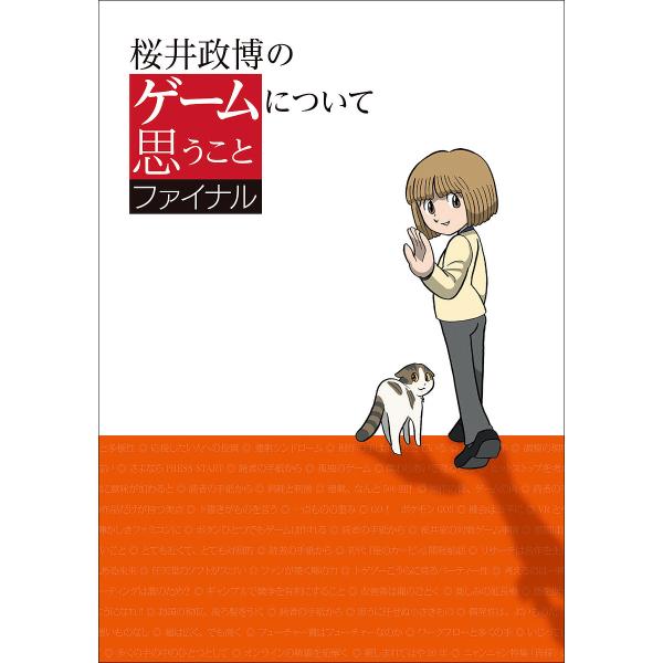 【発売日：2026年11月06日】※商品画像はイメージや仮デザインが含まれている場合があります。帯の有無など実際と異なる場合があります。ファミ通書籍編集部出版社:KADOKAWA Game Linkage発売日:2026年11月06日キーワ...