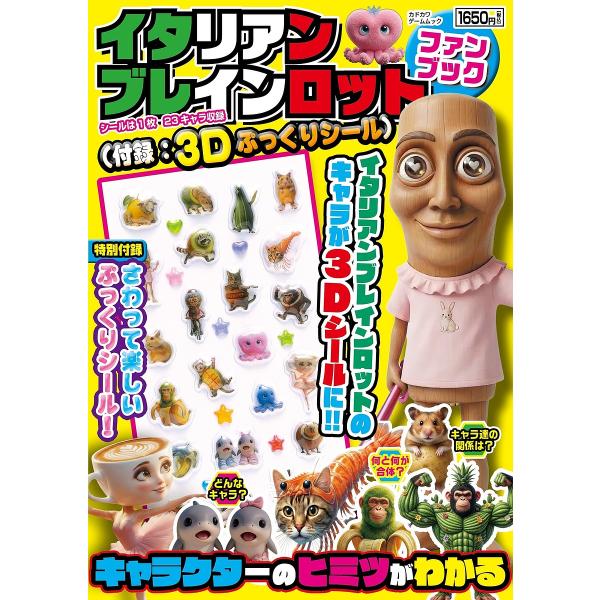 ※商品画像はイメージや仮デザインが含まれている場合があります。帯の有無など実際と異なる場合があります。出版社:KADOKAWA発売日:2026年08月シリーズ名等:カドカワゲームムックキーワード:イタリアンブレインロットファンブック プレゼ...