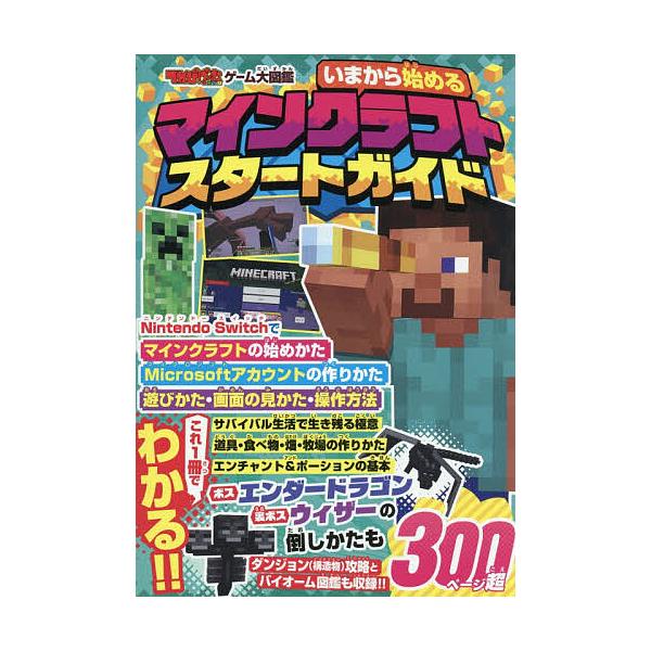 【発売日：2026年07月14日】※商品画像はイメージや仮デザインが含まれている場合があります。帯の有無など実際と異なる場合があります。出版社:KADOKAWA Game Linkage発売日:2026年07月14日シリーズ名等:てれびげー...