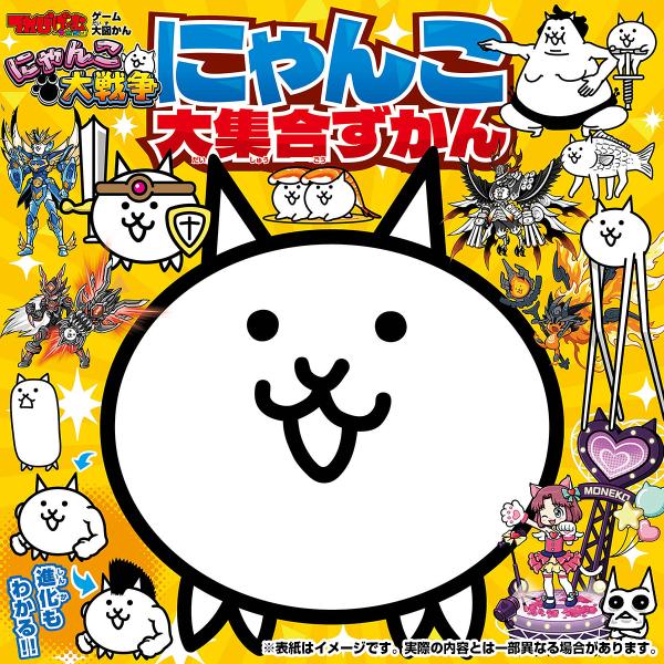 【発売日：2026年12月04日】※商品画像はイメージや仮デザインが含まれている場合があります。帯の有無など実際と異なる場合があります。出版社:KADOKAWA Game Linkage発売日:2026年12月04日キーワード:てれびげーむ...