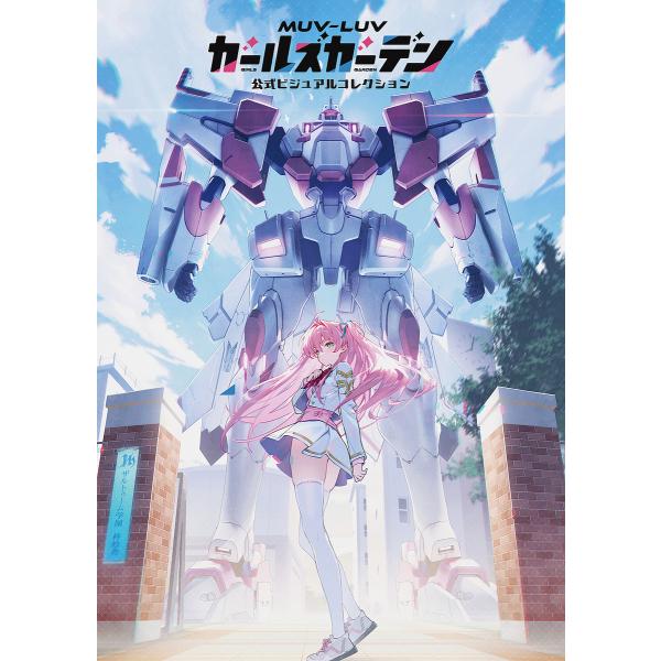 【発売日：2026年11月26日】※商品画像はイメージや仮デザインが含まれている場合があります。帯の有無など実際と異なる場合があります。電撃ゲーム書籍編集部出版社:KADOKAWA Game Linkage発売日:2026年11月26日キー...