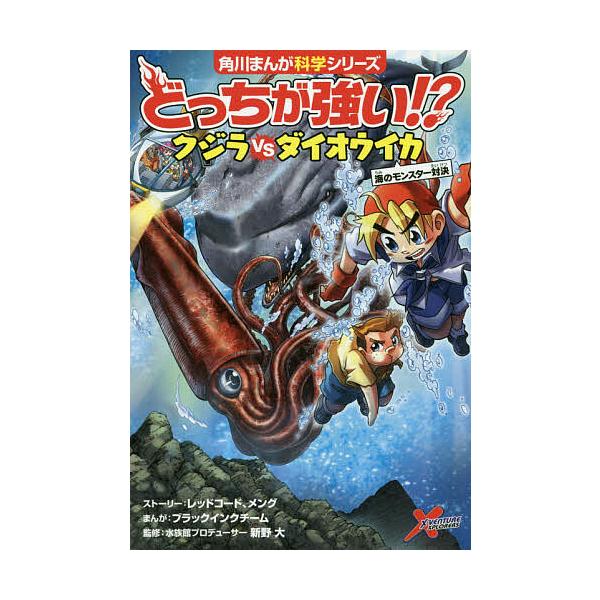 ※商品画像はイメージや仮デザインが含まれている場合があります。帯の有無など実際と異なる場合があります。まんが:レッドコードストーリーメングストーリーブラックインクチーム　監修:新野大出版社:KADOKAWA発売日:2017年07月シリーズ名...