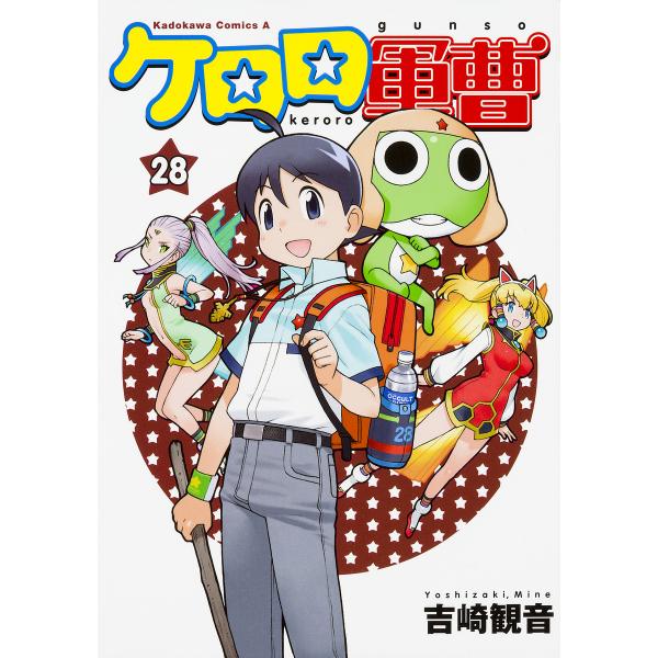 ※商品画像はイメージや仮デザインが含まれている場合があります。帯の有無など実際と異なる場合があります。著:吉崎観音出版社:KADOKAWA発売日:2017年04月シリーズ名等:角川コミックス・エースキーワード:ケロロ軍曹２８吉崎観音 漫画 ...
