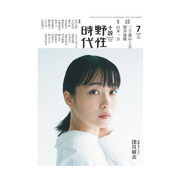 出版社:KADOKAWA発売日:2020年06月シリーズ名等:カドカワ文芸ムック ２０２キーワード:小説野性時代vol．２００（２０２０−７） しようせつやせいじだい２００（２０２０ー７） シヨウセツヤセイジダイ２００（２０２０ー７）