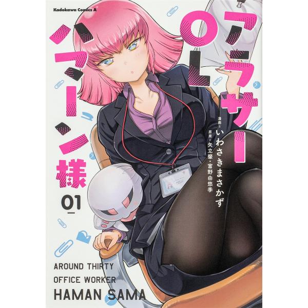 ※商品画像はイメージや仮デザインが含まれている場合があります。帯の有無など実際と異なる場合があります。漫画:いわさきまさかず　原案:矢立肇　原案:富野由悠季出版社:KADOKAWA発売日:2021年07月シリーズ名等:角川コミックス・エース...