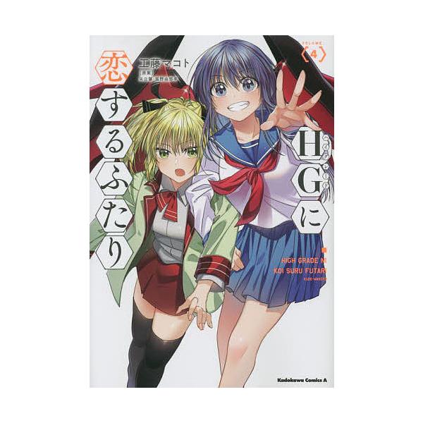 ※商品画像はイメージや仮デザインが含まれている場合があります。帯の有無など実際と異なる場合があります。著:工藤マコト　原案:矢立肇　原案:富野由悠季出版社:KADOKAWA発売日:2021年12月シリーズ名等:角川コミックス・エースキーワー...
