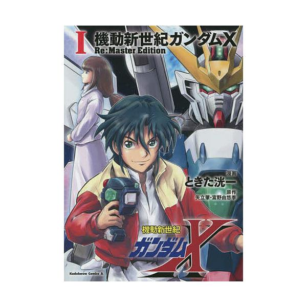 ※商品画像はイメージや仮デザインが含まれている場合があります。帯の有無など実際と異なる場合があります。漫画:ときた洸一　原作:矢立肇　原作:富野由悠季出版社:KADOKAWA発売日:2022年01月シリーズ名等:角川コミックス・エース巻数:...