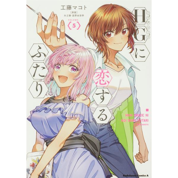 ※商品画像はイメージや仮デザインが含まれている場合があります。帯の有無など実際と異なる場合があります。著:工藤マコト　原案:矢立肇　原案:富野由悠季出版社:KADOKAWA発売日:2022年08月シリーズ名等:角川コミックス・エースキーワー...
