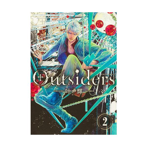※商品画像はイメージや仮デザインが含まれている場合があります。帯の有無など実際と異なる場合があります。著:叶輝出版社:KADOKAWA発売日:2022年08月シリーズ名等:あすかコミックスDX巻数:2巻キーワード:Outsiders２叶輝 ...