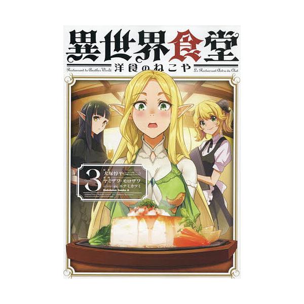 ※商品画像はイメージや仮デザインが含まれている場合があります。帯の有無など実際と異なる場合があります。原作:犬塚惇平　漫画:ヤミザワ　漫画:モロザワ出版社:KADOKAWA発売日:2022年11月シリーズ名等:角川コミックス・エースキーワー...