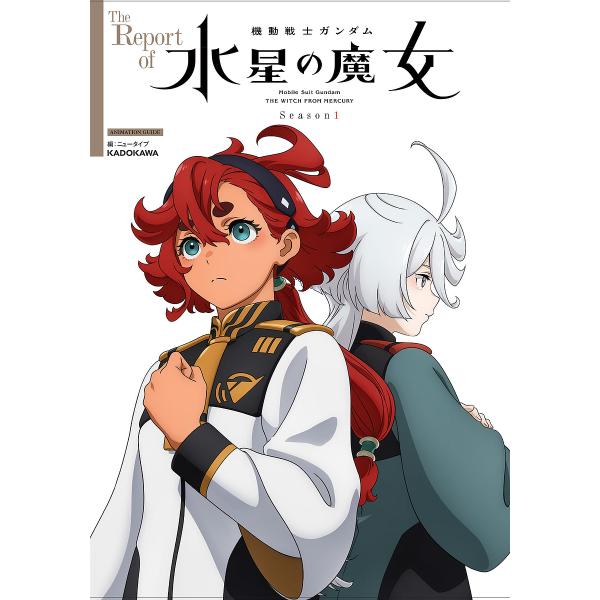 ※商品画像はイメージや仮デザインが含まれている場合があります。帯の有無など実際と異なる場合があります。編:ニュータイプ編集部　監修:バンダイナムコフィルムワークス出版社:KADOKAWA発売日:2023年03月キーワード:TheReport...