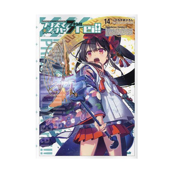 ※商品画像はイメージや仮デザインが含まれている場合があります。帯の有無など実際と異なる場合があります。漫画:ひろやまひろし　原作:Fatestaynight（TYPE−MOON）出版社:KADOKAWA発売日:2024年06月シリーズ名等:...