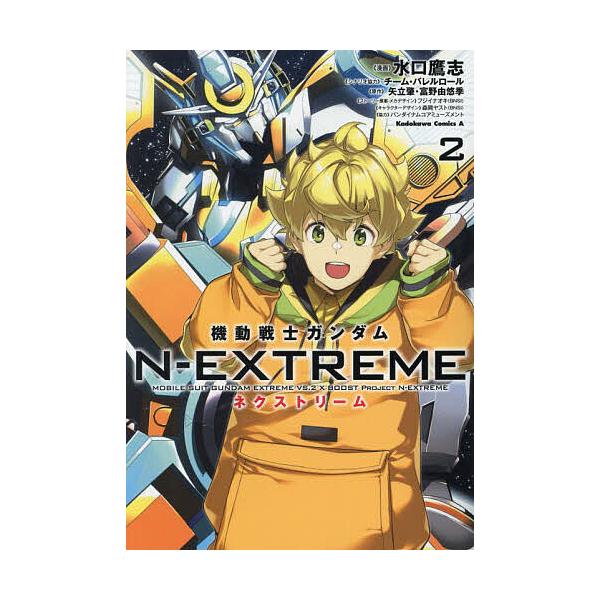 ※商品画像はイメージや仮デザインが含まれている場合があります。帯の有無など実際と異なる場合があります。漫画:水口鷹志　シナリオ:チーム・バレルロール　原作:協力矢立肇出版社:KADOKAWA発売日:2023年09月シリーズ名等:角川コミック...